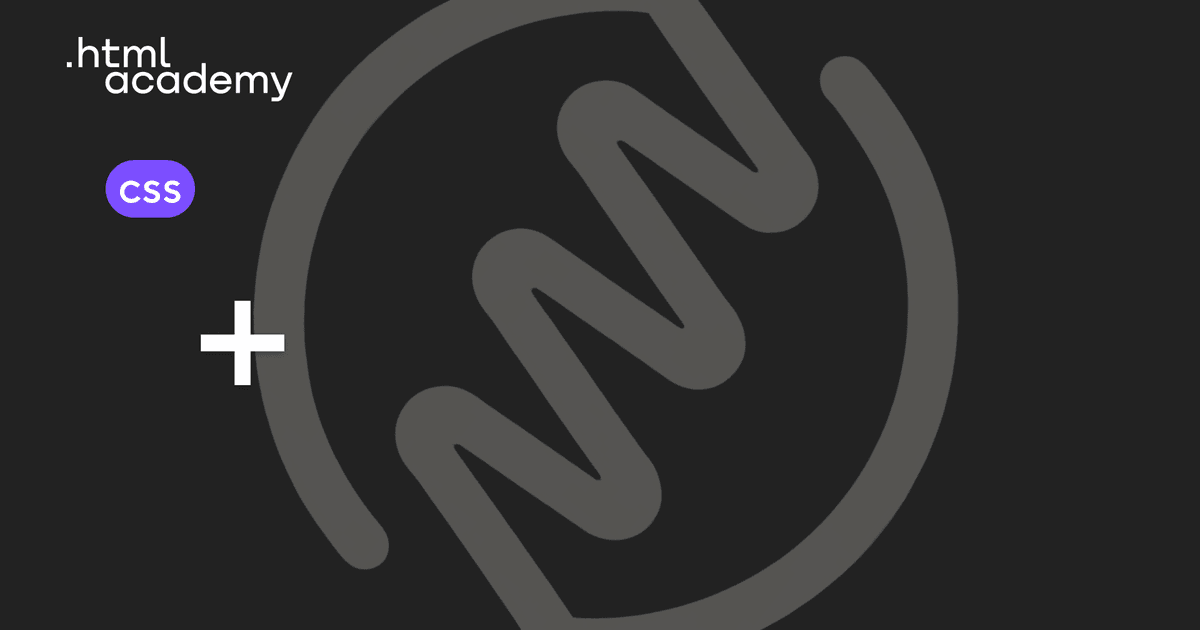 Смежный селектор + — журнал «Доктайп»