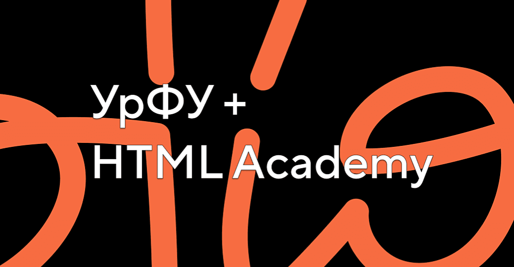 Академия — журнал «Доктайп», страница 2